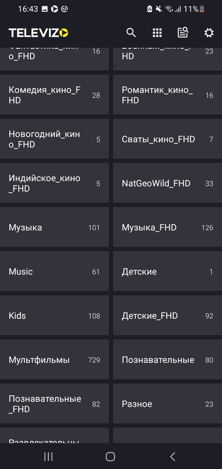 12 минта канал очиб берамиз смарт тв га