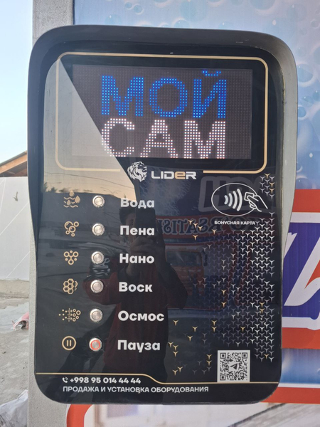 Sam moyka ustanovka