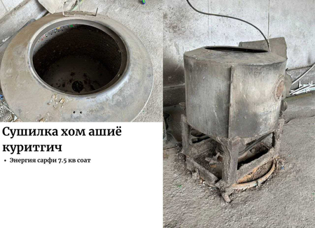 Пластмасса махсулотларини қайта ишлаш учун мулжалланган ускуна