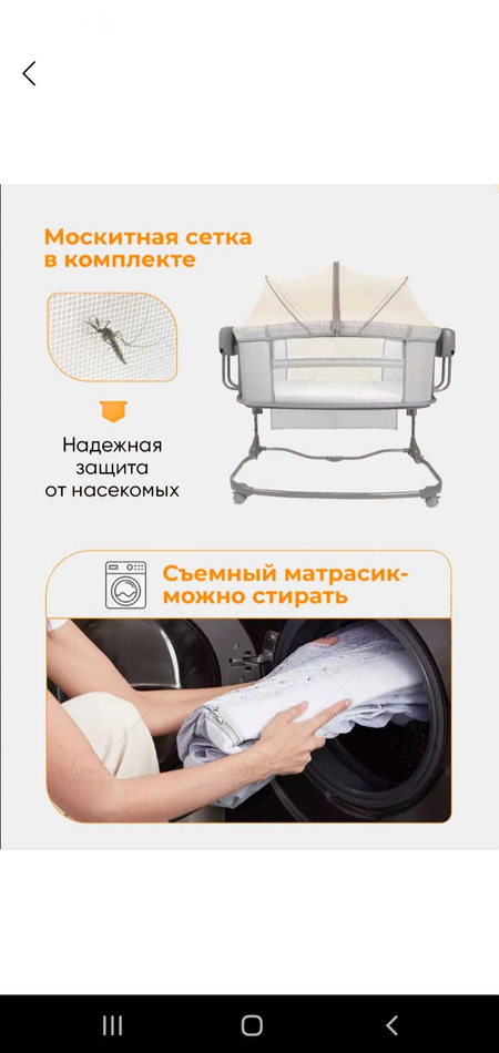Детская кроватка люлька 4в1,Mastela. В подарок ещё одна люлка