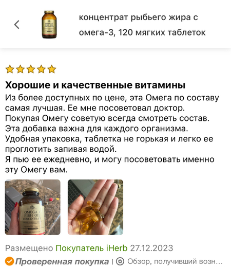 Solgar, Омега 3, 120 мягких таблеток