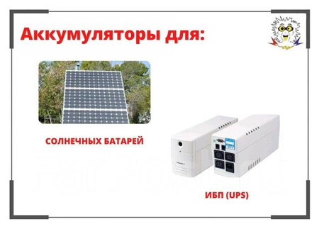 Аккумулятор для ИБП ( ups )