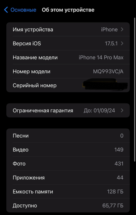 Iphone 14 Pro Max deep pruple 128Gb