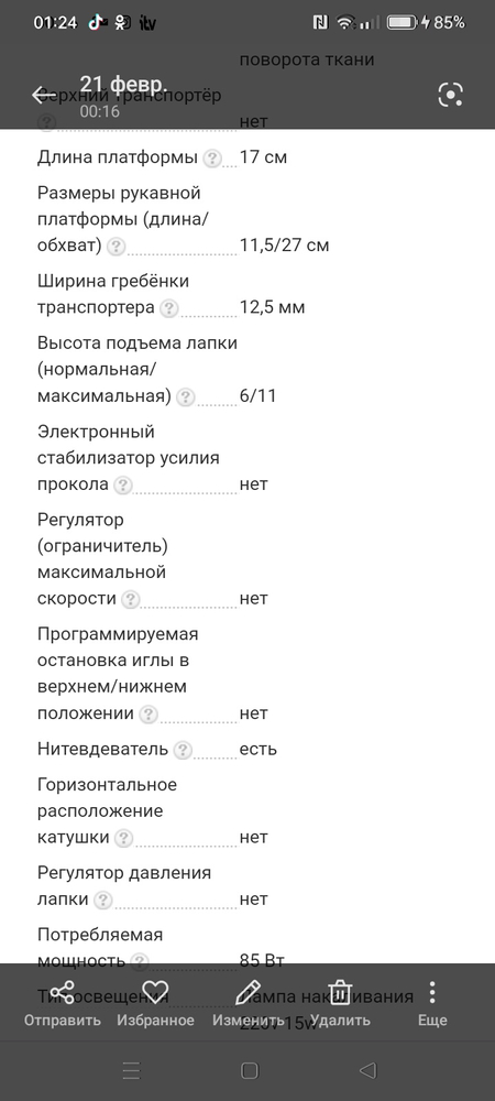Швейная машинка JANOME 415 . Цена 210 у е.
