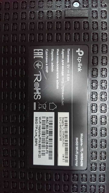 Продам свой б/у Wi-Fi роутер Tp-Link TL-WR940N