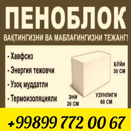 Sifatli penabloklar