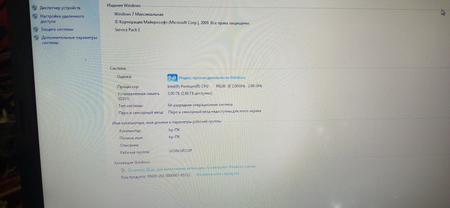 Ноутбук HP F72 с большим экраном