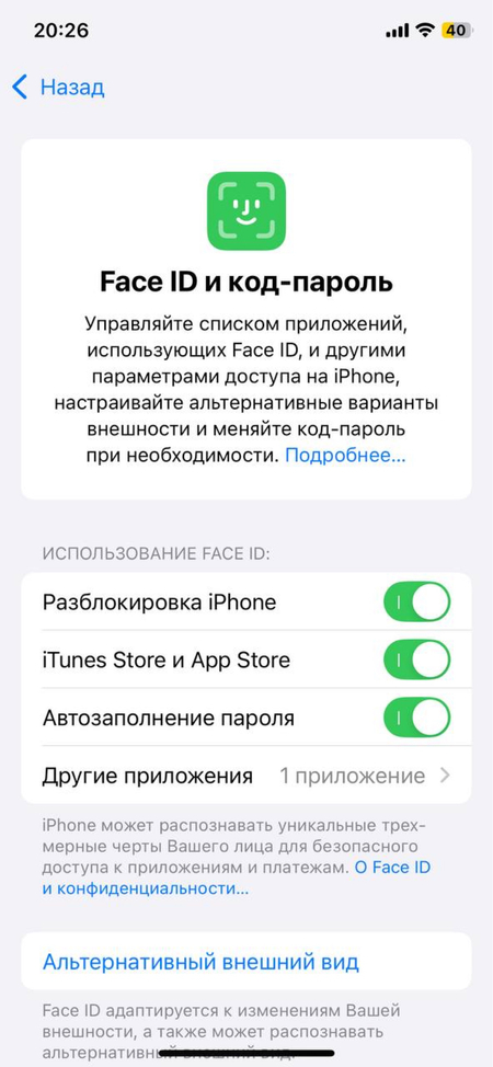 Пролается iphone 11pro green