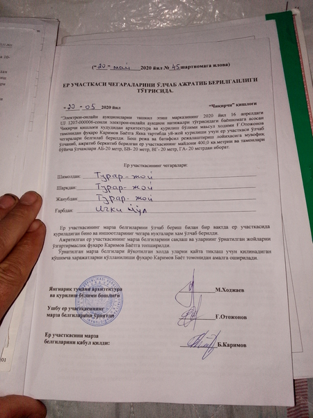 Жой урни сотилади