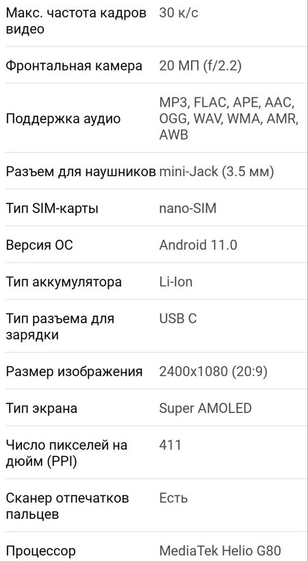 Samsung A32 4/64 GB 64 MP сатылады
