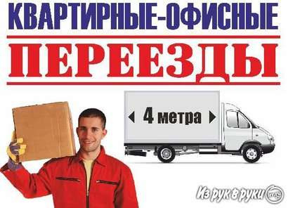 Мебельщик РАЗБОРКА  и СБОРКА  перевозка есть грузчики