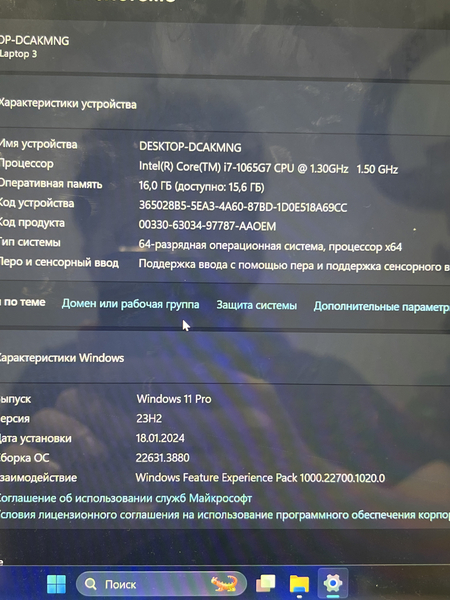 Microsoft Surface Laptop 3 (i7-1065G7)