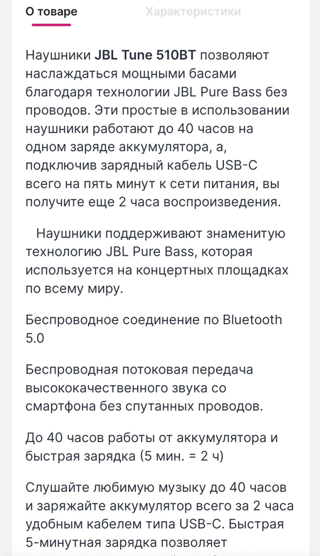 Беспроводные наушники TUNE510ВТ