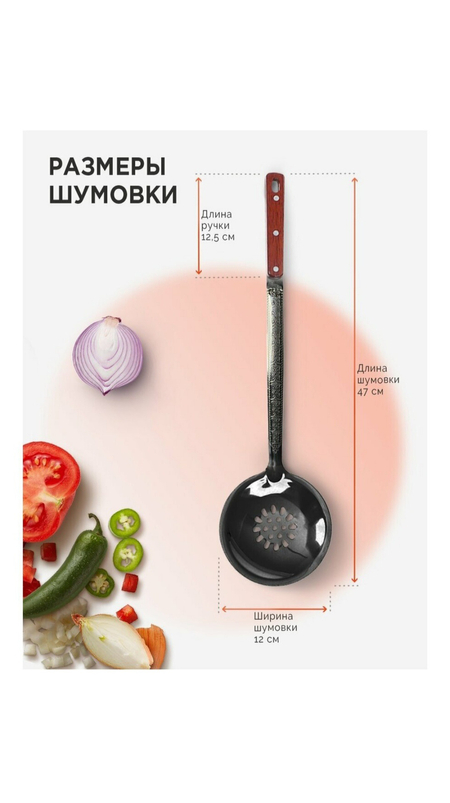 Набор шумовка и половник для казана и кухни!!!