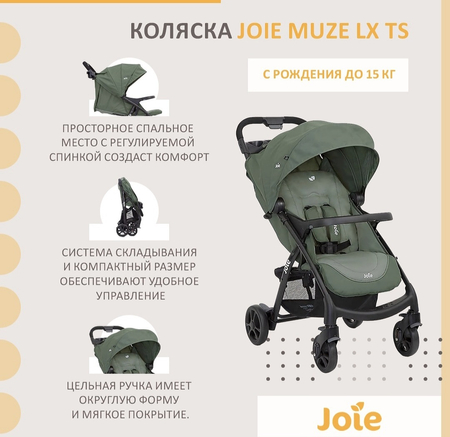 СРОЧНО!!! Коляска компании (joie)