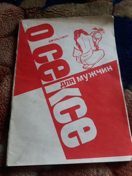 Книга про любовь и прочие