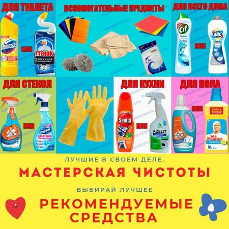 Уборка квартир - генеральная !