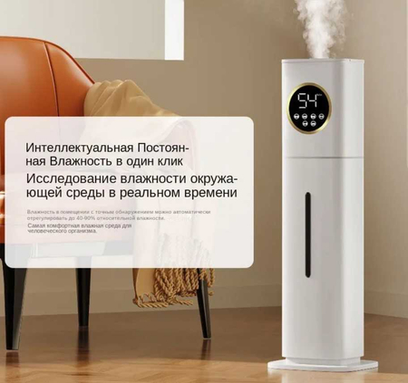 Увлажнитель воздуха для дома ультразвуковой, аромадиффузор напольный