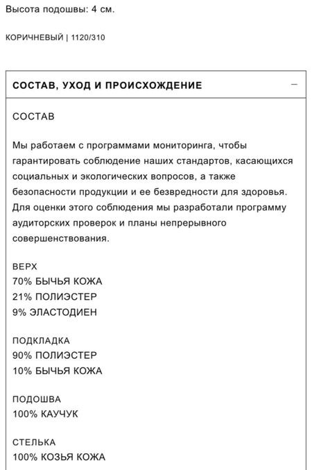 Ботинки челси ZARA
