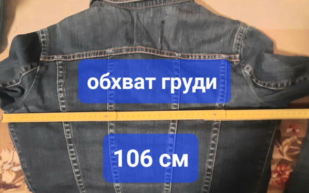 Джинсовая женская куртка 