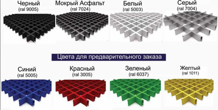 Потолки - Грильято, Армстронг, Реечный, Сайдинг, / Grilyato, Armstrong