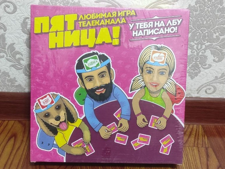 Настольная игра 