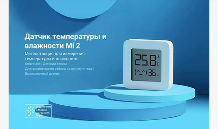 Xiaomi Датчик температуры и влажности