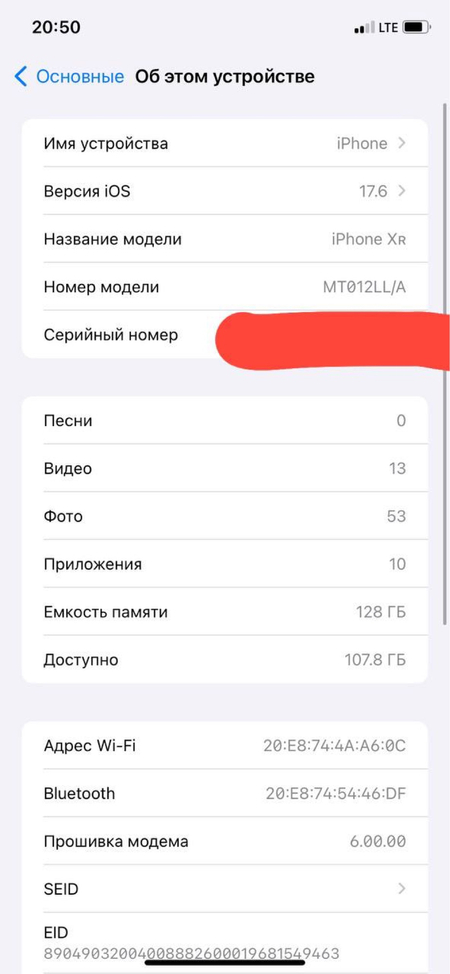 Iphone xr с гарантией