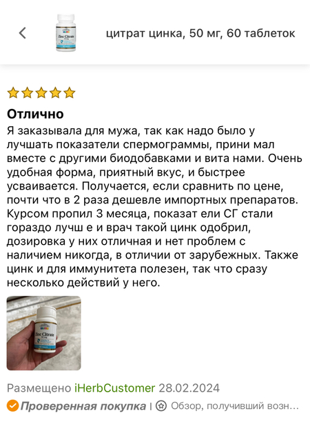 21st Century, цитрат цинка, 50 мг, 60 таблеток, zinc citrate