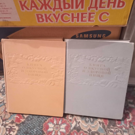 Антикварные книги. Кулинария 1955 года