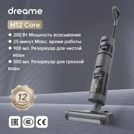 Xiaomi Dreame H12 core