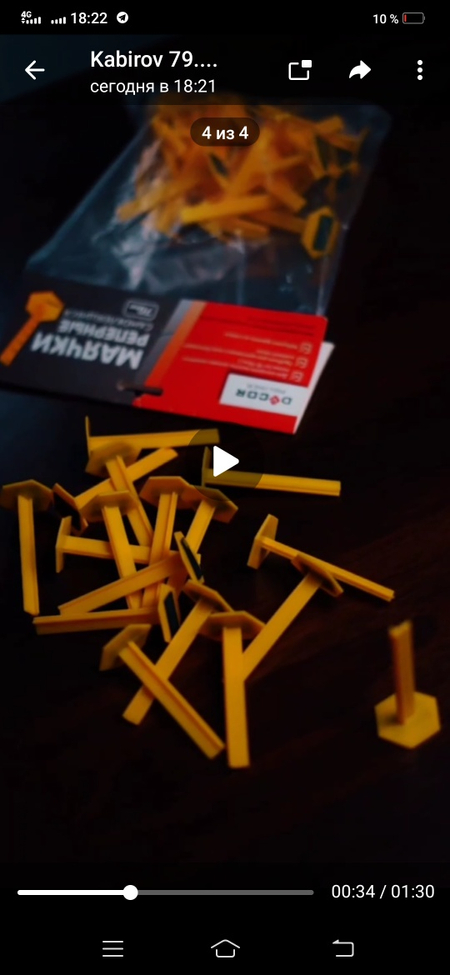 Маячки реперный √1