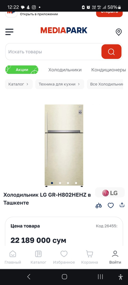 LG холодильник GR-H802HEHZ