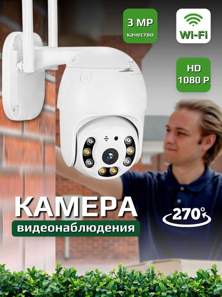 Smart video kuzatuv kameralarini oʻrnatamiz.