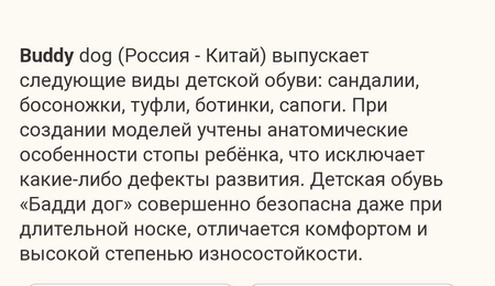 Обувь летняя, сандалии фирмы Buddy dog
