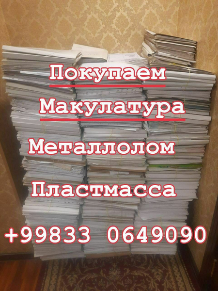 Маклатура митолом