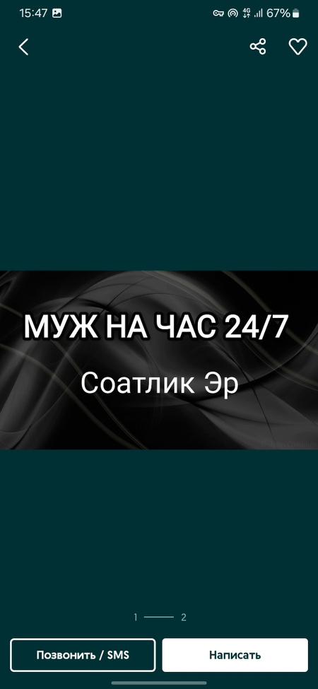 Муж на час мастер на час 7/24