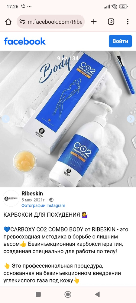 Карбокситерапия лица и тела
