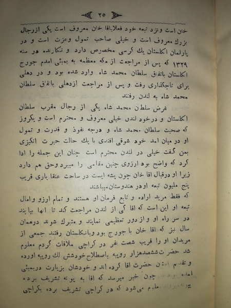 Древняя книга прозы и поэзии