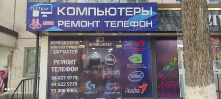 Telefon usta yoki boshqa xizmatlar uchun joy beriladi