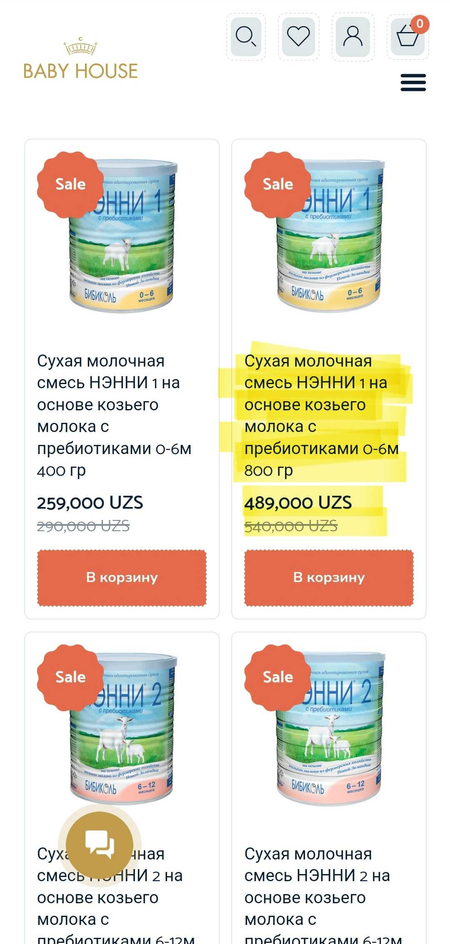 Продам детскую смесь