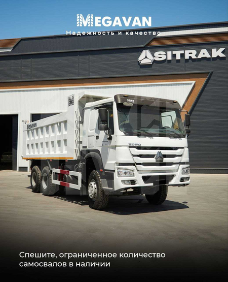 HOWO самосвал 18м3 2020 Таййор