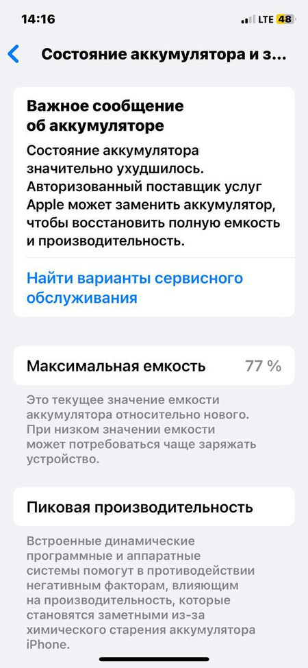 IPhone 11 pro в нормалном состоянии