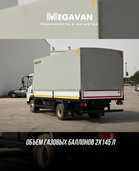 Sinotruk Homan-H3 4x2 CNG markali tentli bortli avtoplatforma! Фургон
