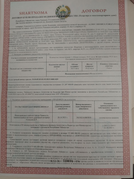 Поможем Наследство (Мерос] Збор Дакмет