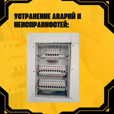 Профессиональный Электрик Тимур