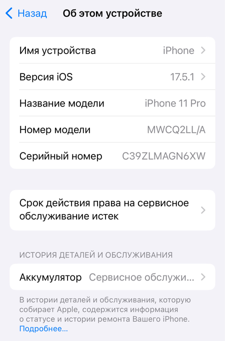 Iphone 11 pro LL/A