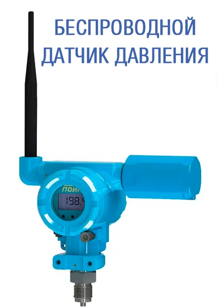 Система мониторинга температуры и давления