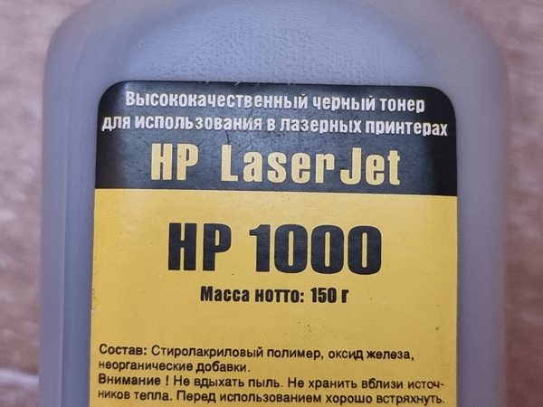 Тонер для принтера лазерного HP, CANON