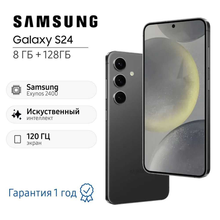 SAMSUNG S24 | 128GB | В рассрочку | кредит | kredit | Nasiya N-7